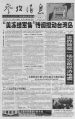 Top 19 Most Read Newspapers in the world